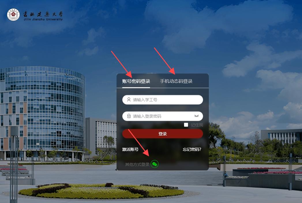 校园网办理-吉林建筑大学网络信息中心