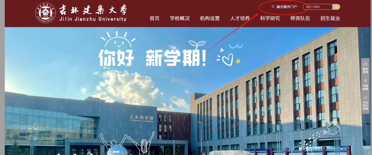 校园网办理-吉林建筑大学网络信息中心