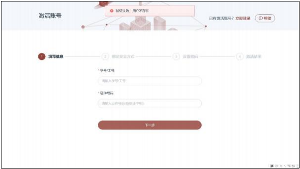 融合服务门户-吉林建筑大学网络信息中心
